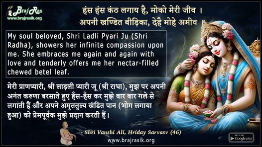 Dohavali - Collection of Dohas