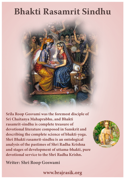 Bhakti Rasamrit Sindhu