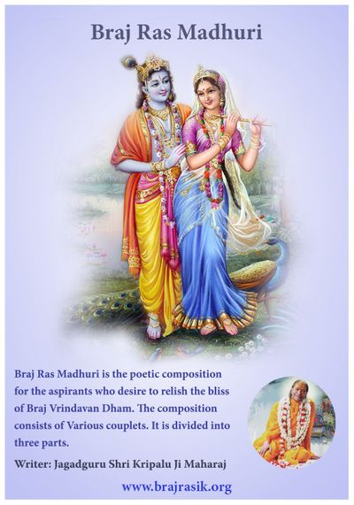 Braj Ras Madhuri Part 3 [Sh Kripalu Ji]