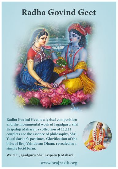 Radha Govind Geet
