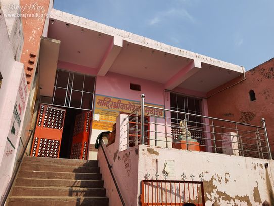 Shri Kameshwar Mahadev - Kamyavan