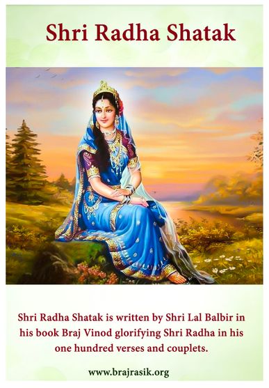 Shri Radha Shatak
