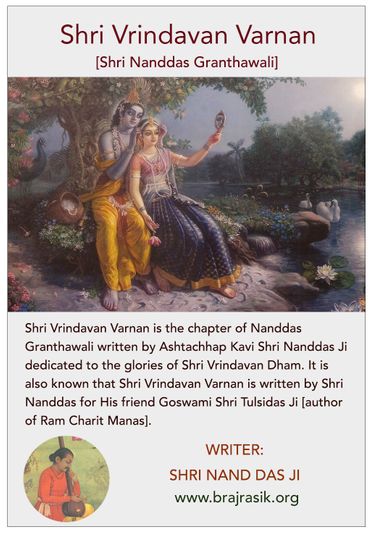 Shri Vrindavan Varnan [Shri Nanddas]