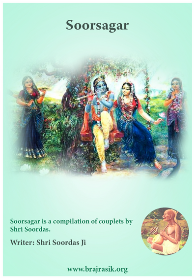 Soorsagar