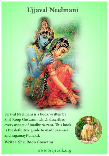 उज्जवल नीलमणि