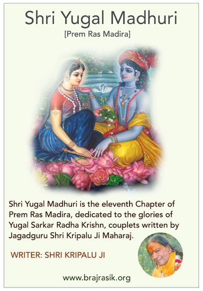 Shri Yugal Madhuri [Prem Ras Madira]