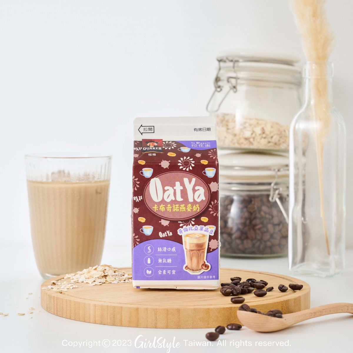 植物奶風潮正夯！「OatYa燕麥奶x印花樂」驚喜聯名，全新口味滿滿蜂蜜醇香，自己就能調製出完美拿鐵！