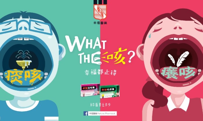 Fortune Pharmacal runs animated ad with Kymechow | Marketing Interactive