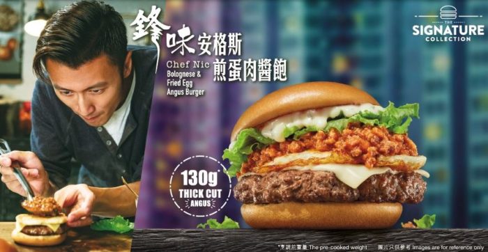McDonald’s Hong Kong officially launches Nicholas Tse’s food ...