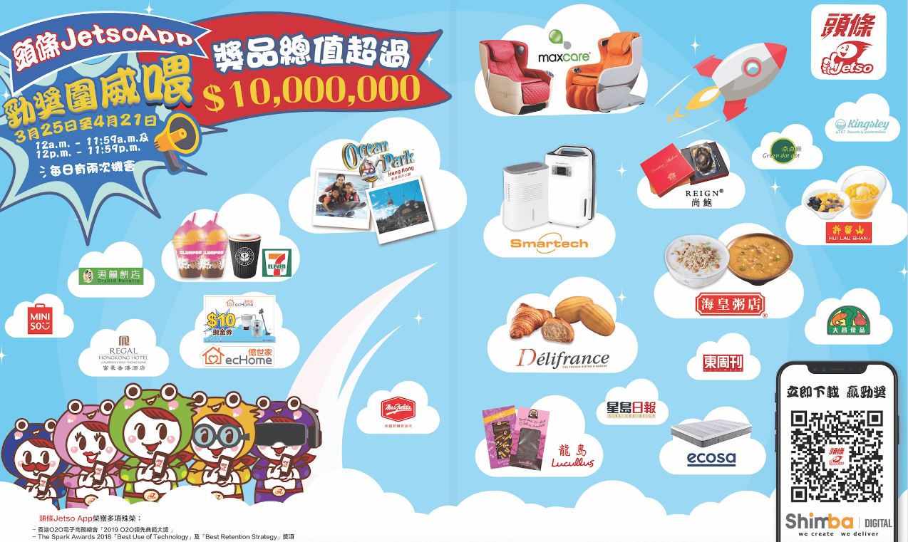Headline Jetso App shakes up the market with lucky draw worth over HK ...