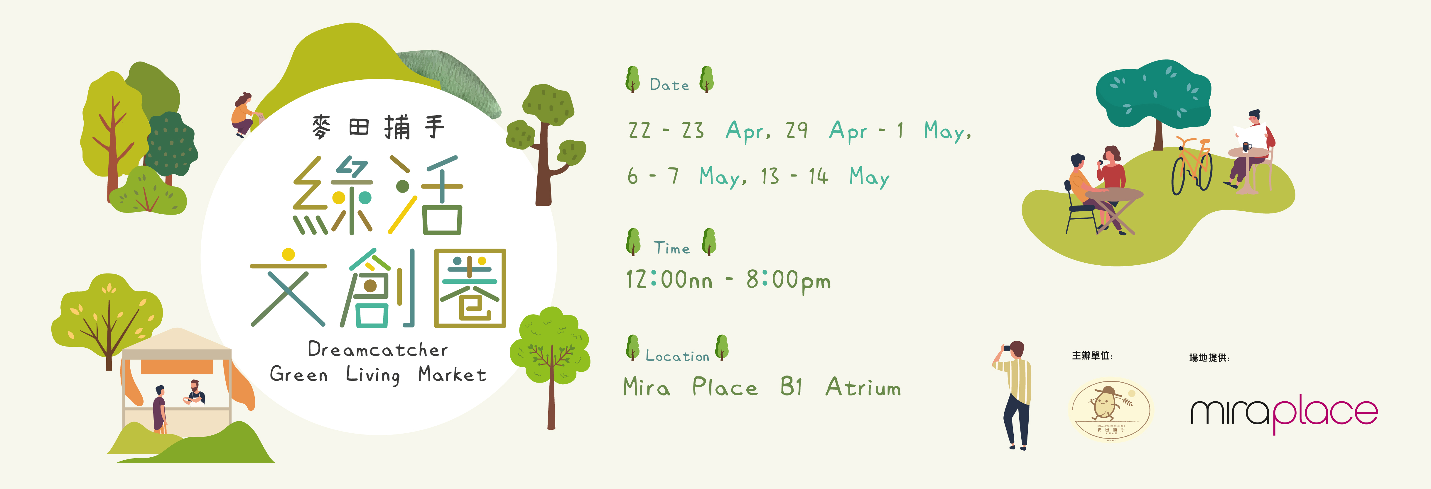 Mira Place | 尖沙咀 地標商場 | 香港