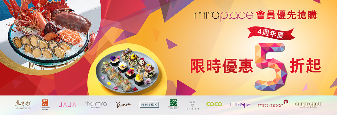 Mira Place | 尖沙咀 地標商場 | 香港