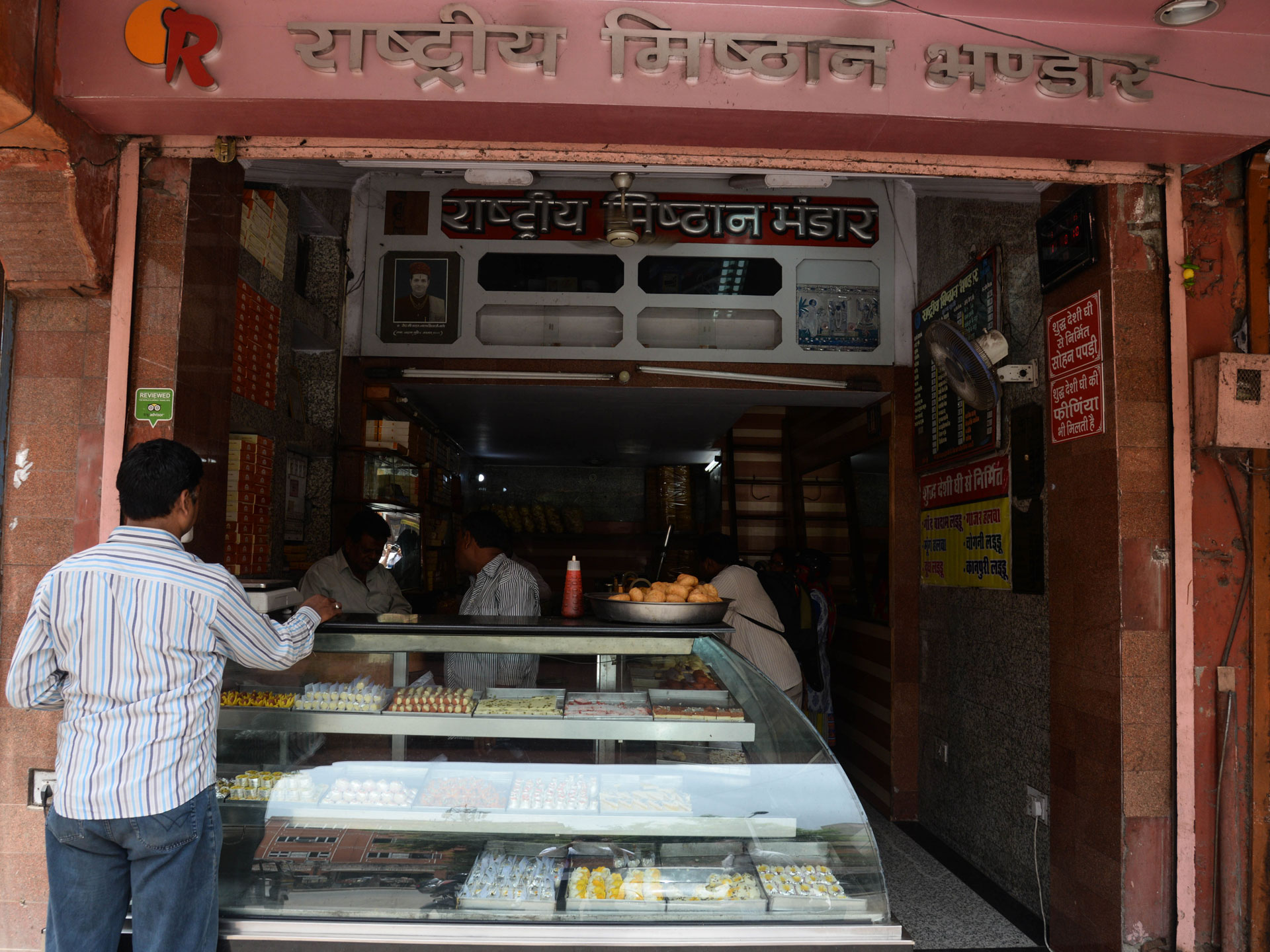 Rashtriya Mishthan Bhandar ka Mini Ghevar, Rashtriya Mishthan Bhandar ...