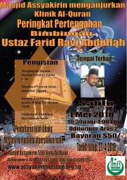 Bengkel Al-Quran Bersama Ustaz Farid Ravi - Event - IslamicEvents.SG