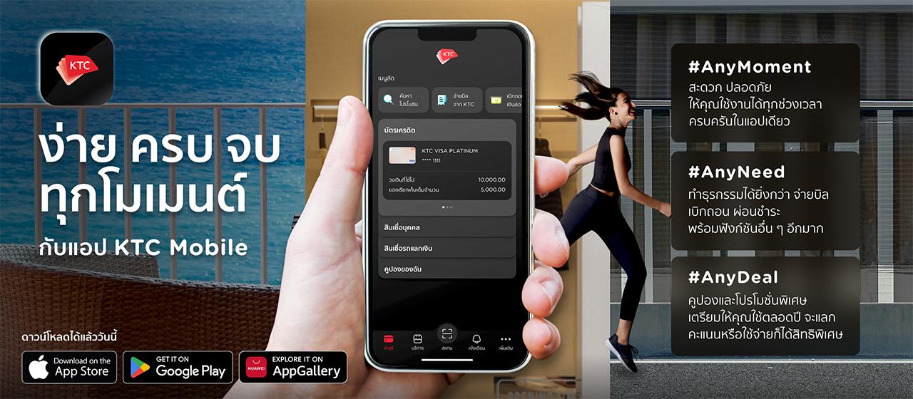 Apply KTC Credit Cards Online | KTC | KTC