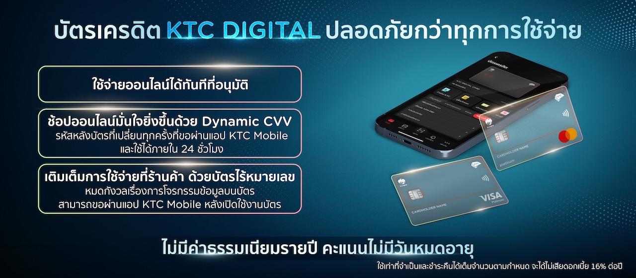 Apply KTC Credit Cards Online | KTC