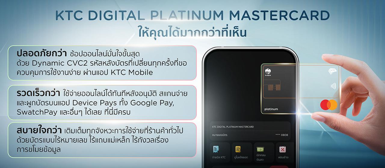 Apply KTC Credit Cards Online | KTC | KTC