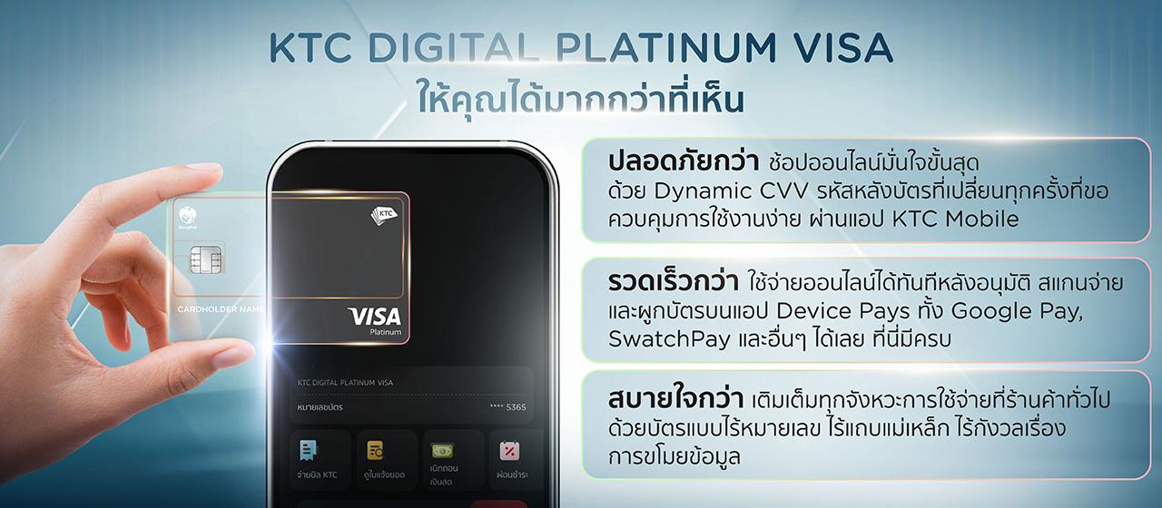 Apply KTC Credit Cards Online | KTC | KTC