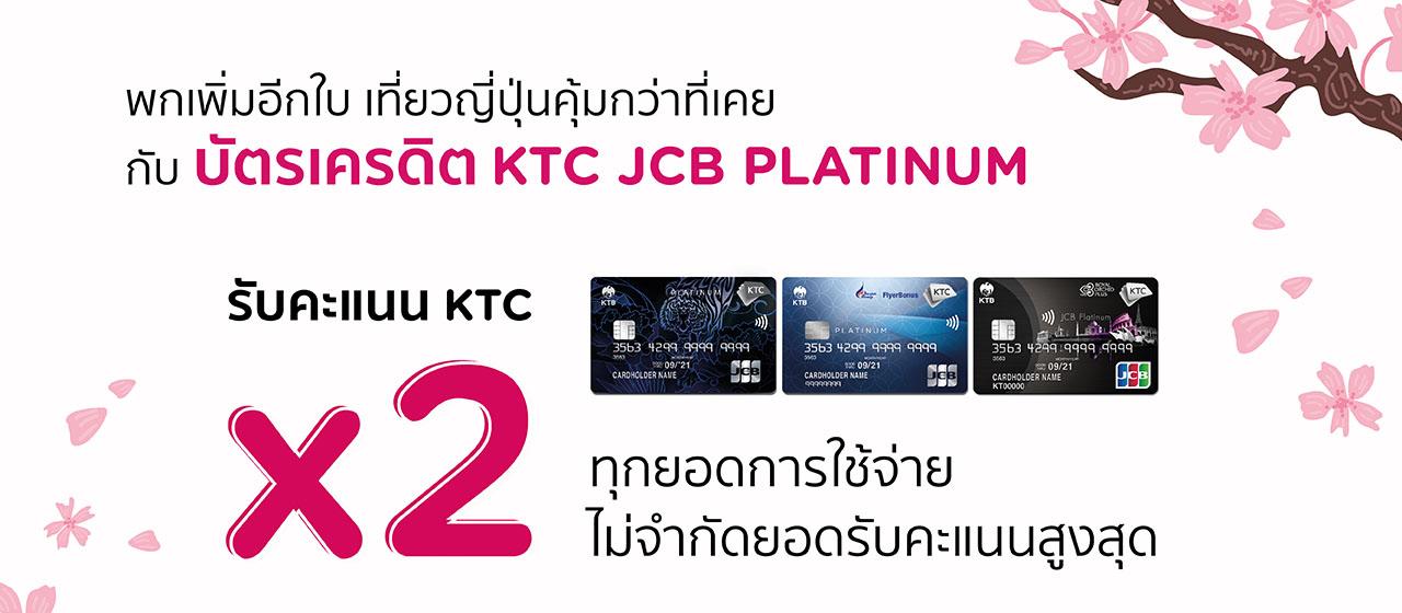 Apply KTC Credit Cards Online | KTC | KTC