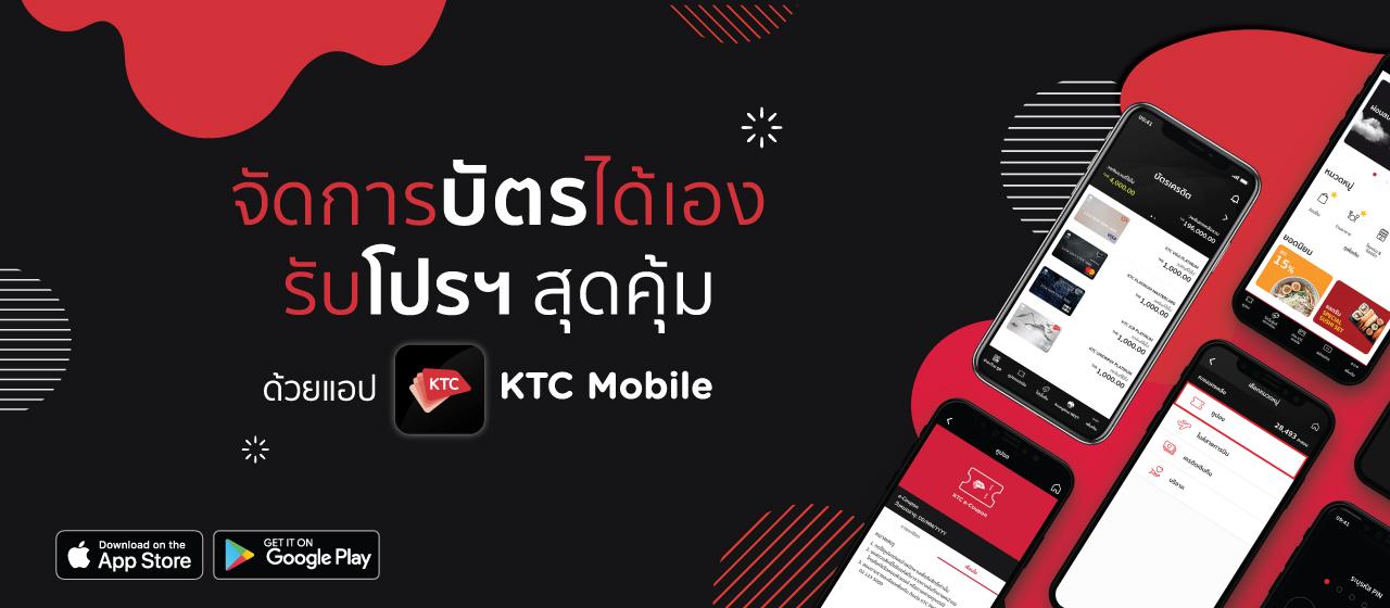 Apply KTC Credit Cards Online | KTC | KTC