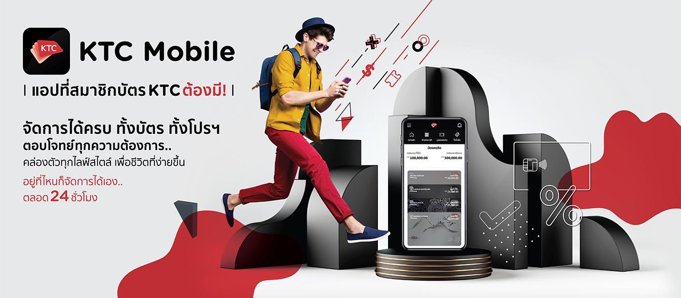 Apply KTC Credit Cards Online | KTC | KTC