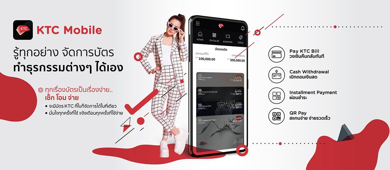 Apply KTC Credit Cards Online | KTC | KTC