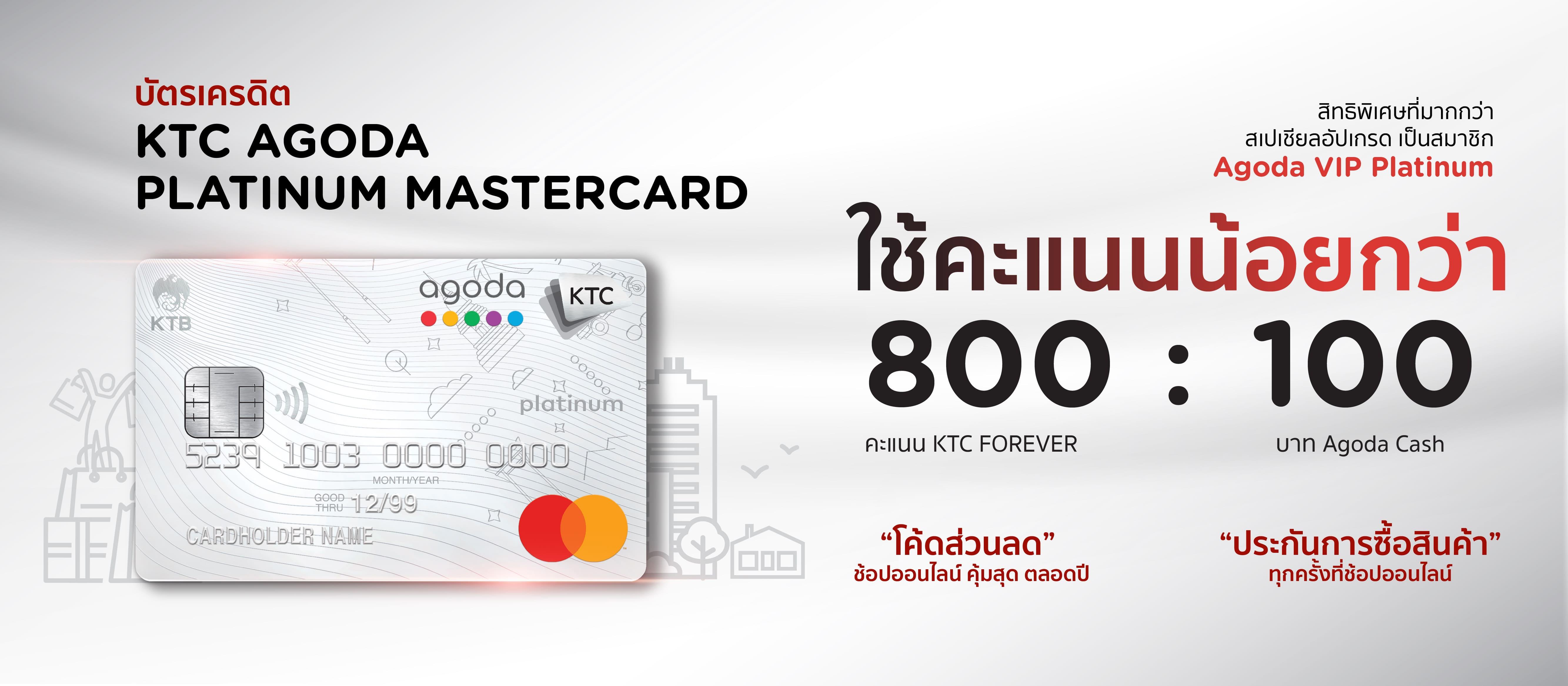 สมัครบัตรเครดิต KTC ออนไลน์ ไม่มีค่าธรรมเนียมแรกเข้าและรายปีตลอดชีพ | KTC