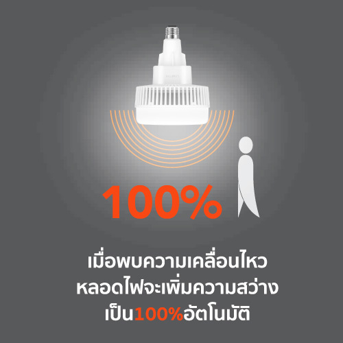 Led high bay motion sensor web08