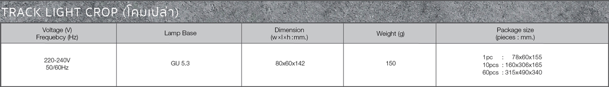 Track light crop spec