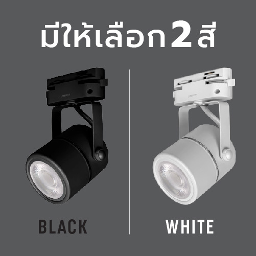 Track ligh set crop web 03