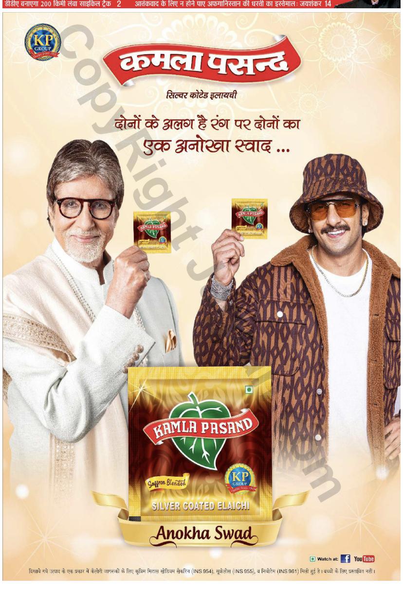 Pan Masala And Gutka Ads Ban
