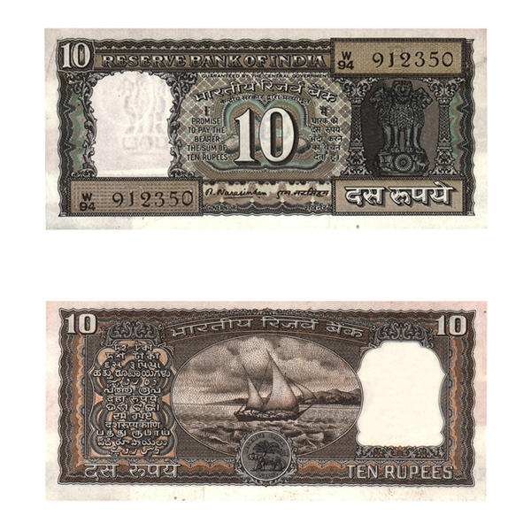 Buy 10 Rupees Note Of 1977- M. Narasimham- B Inset Online | Mintage World