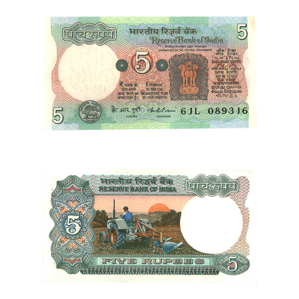 Buy 5 Rupees Note Of 1975- K. R Puri Without Inset Online | Mintage World