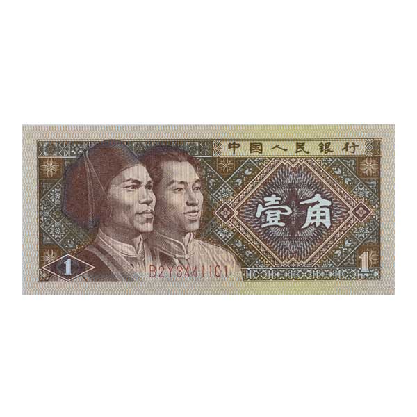 Buy China Banknote 1 Jiao With Description Online | Mintage World