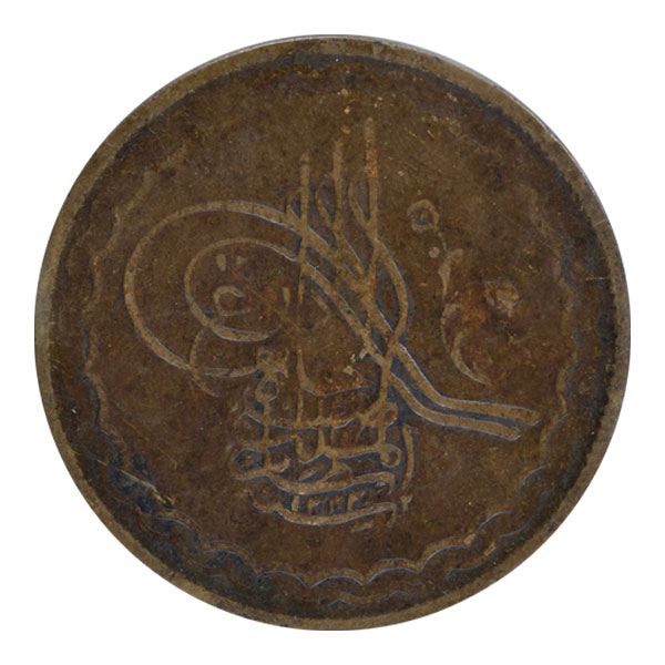 Buy Indian Princely State of Hyderabad Coin - Two Pai Online | Mintage ...