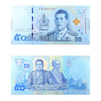 Buy Thailand Currency Note 50 Baht 2018 Online | Mintage World