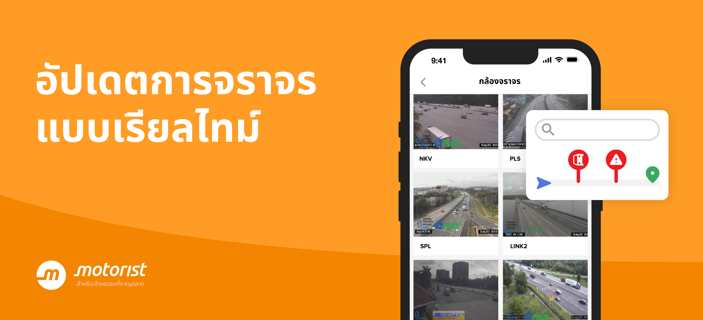 Motorist Thailand Launches Mobile Application - Motorist TH: Vehicle ...