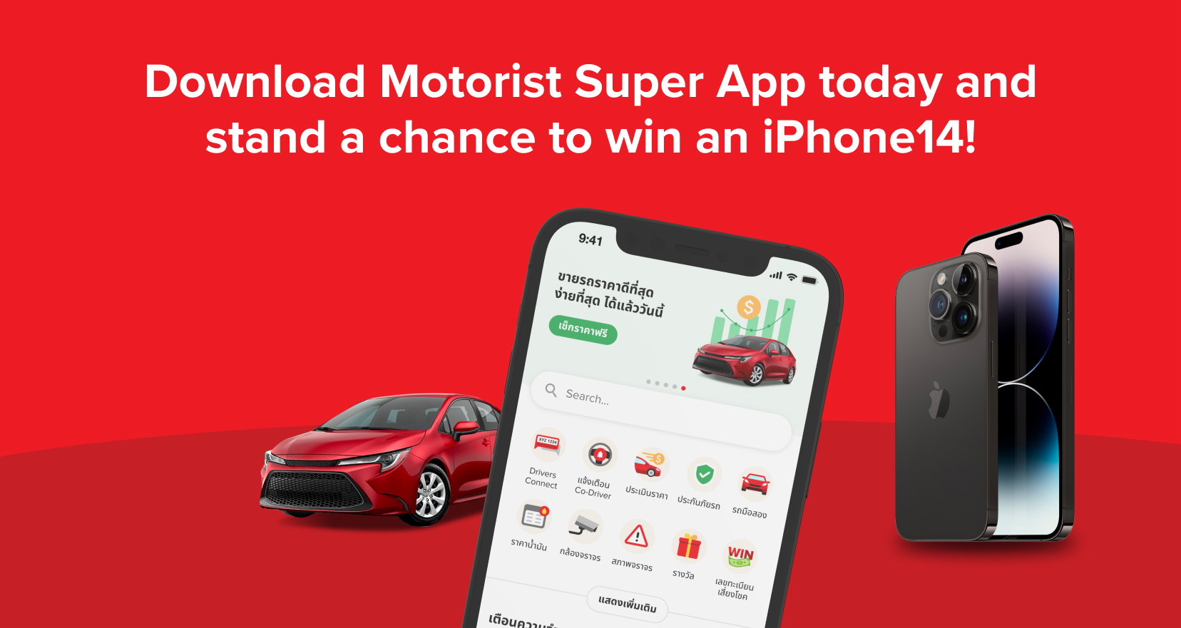 Download Motorist app today: Stand a chance to win a brand new iPhone ...