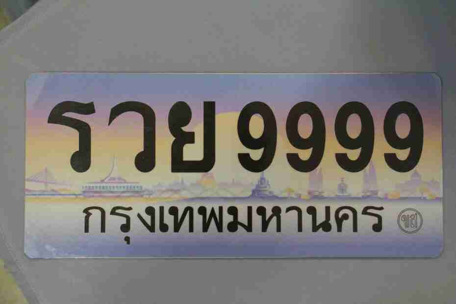 How do I reserve a special or unique licence plate? | Articles ...