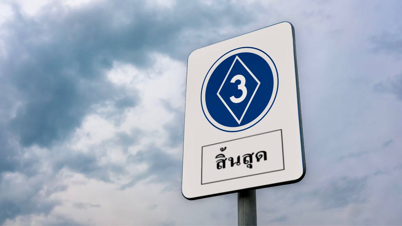 Answering the Mystery! What Does the Traffic Sign with the Number 3 ...