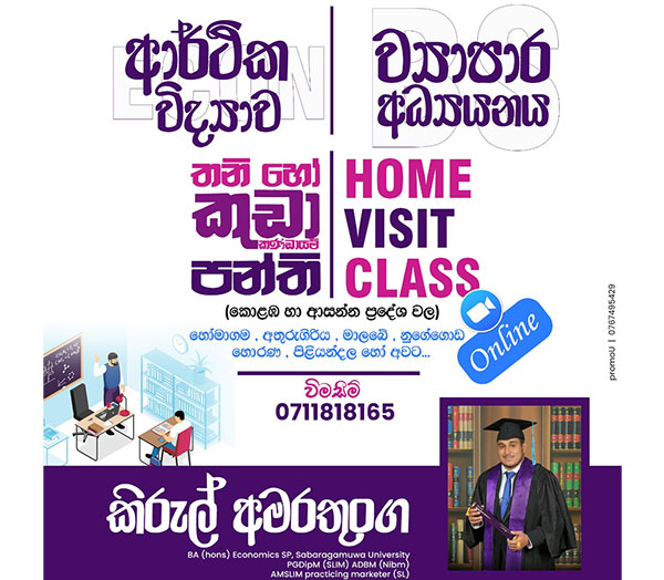 Teachers and Tuition Classes in Sri Lanka - Mytutor.lk