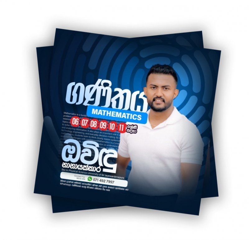 GCE O/L Mathematics / Grade 6-11