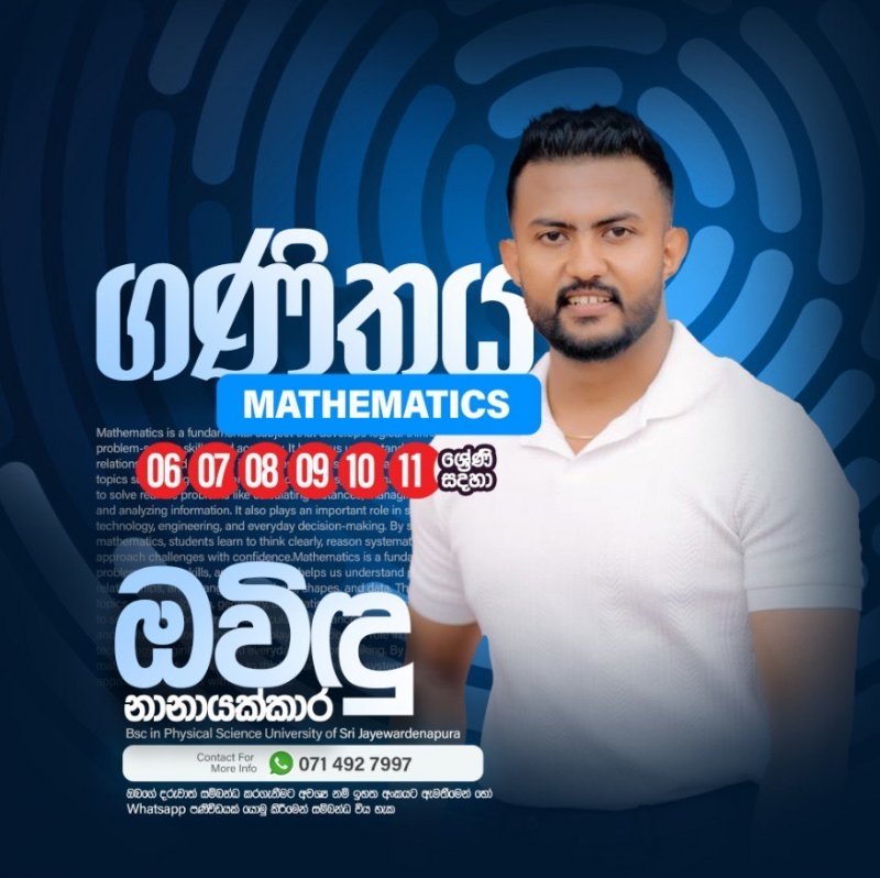 GCE O/L Mathematics / Grade 6-11