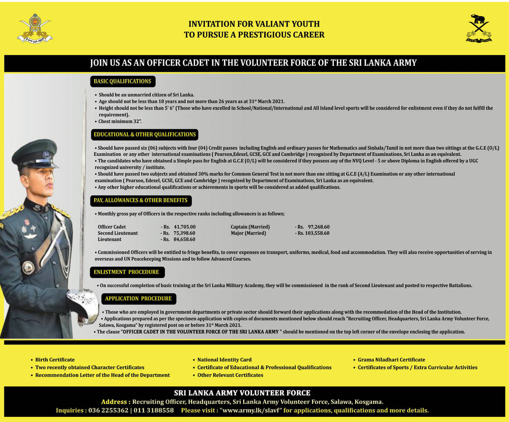 Officer Cadet Lady Officer Cadet Sri Lanka Army Volunteer Force Officer Cadet Lady Officer Cadet Sri Lanka Army Volunteer Force