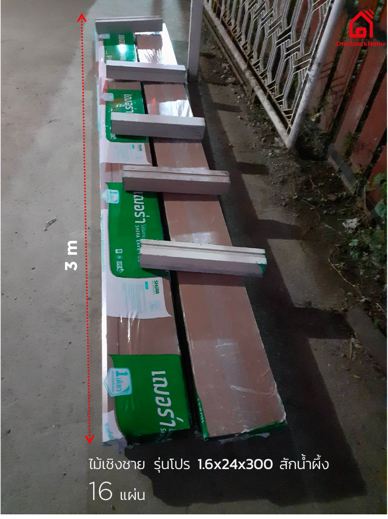 Shera Eaves PRO Smooth Texture Honey Teak | OneStockHome