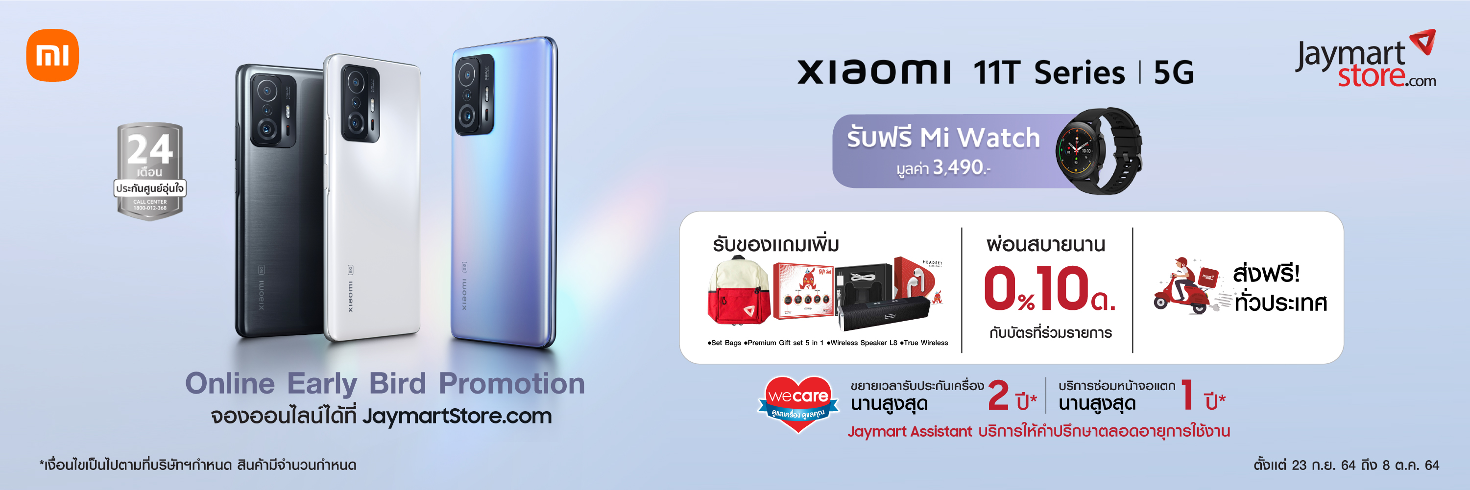 xiaomi 11T series | Jaymart