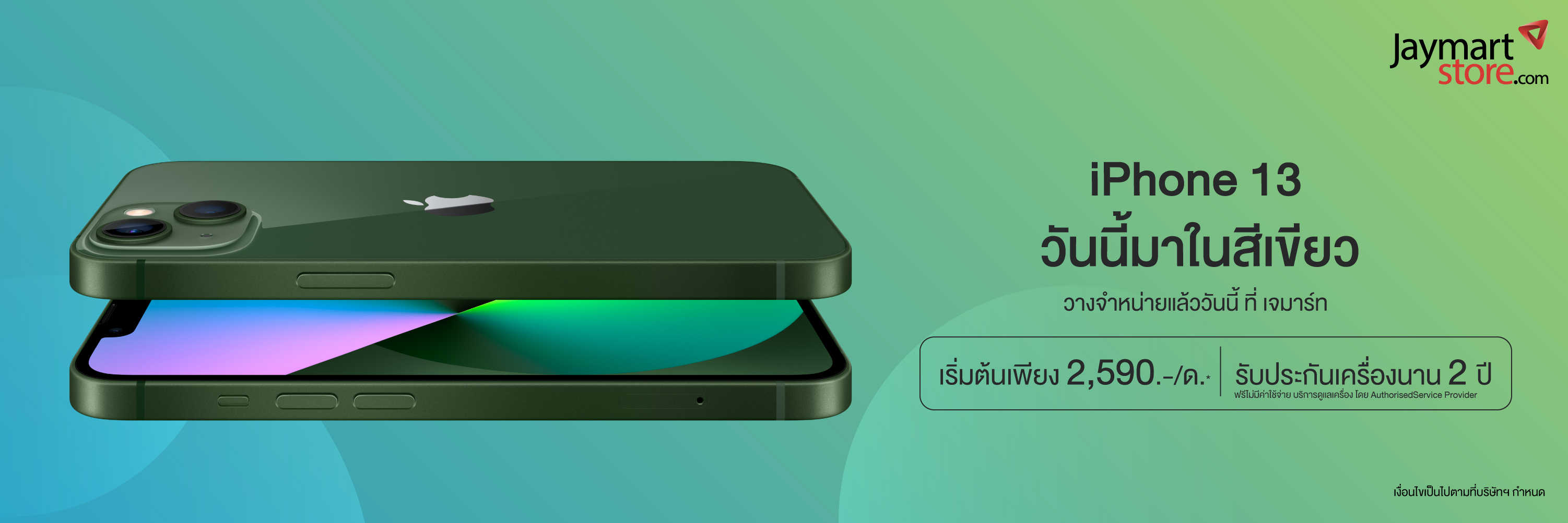 iphone 13 green | Jaymart