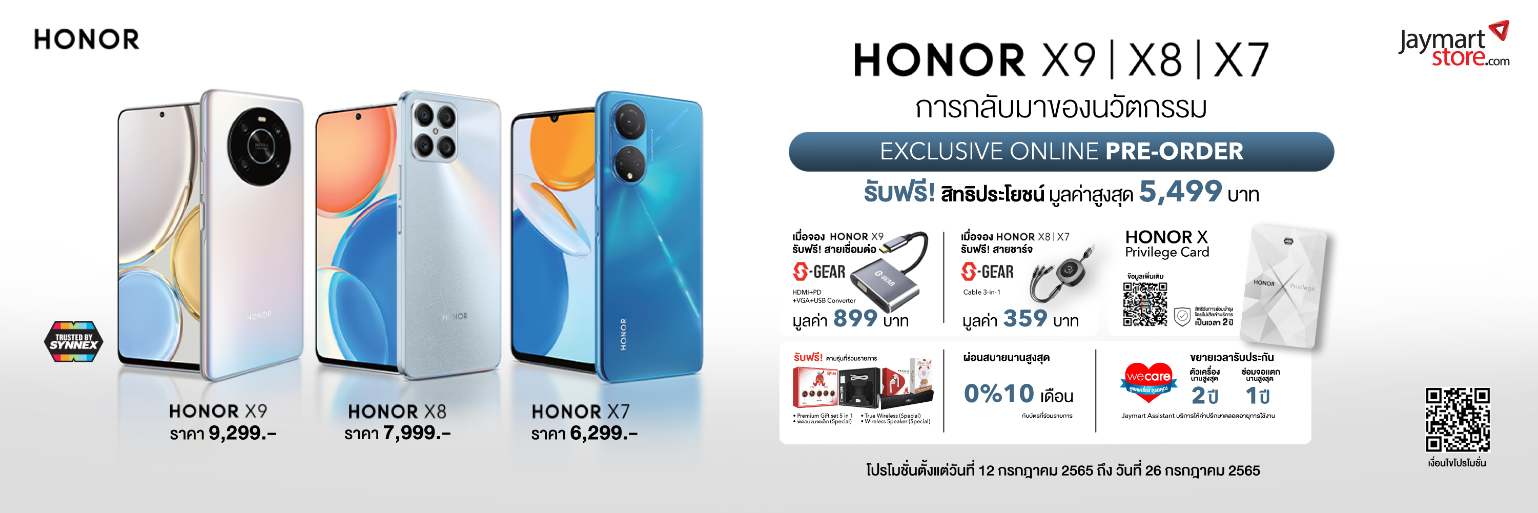 Pre-order HONOR X9 | X8 | X7 | Jaymart