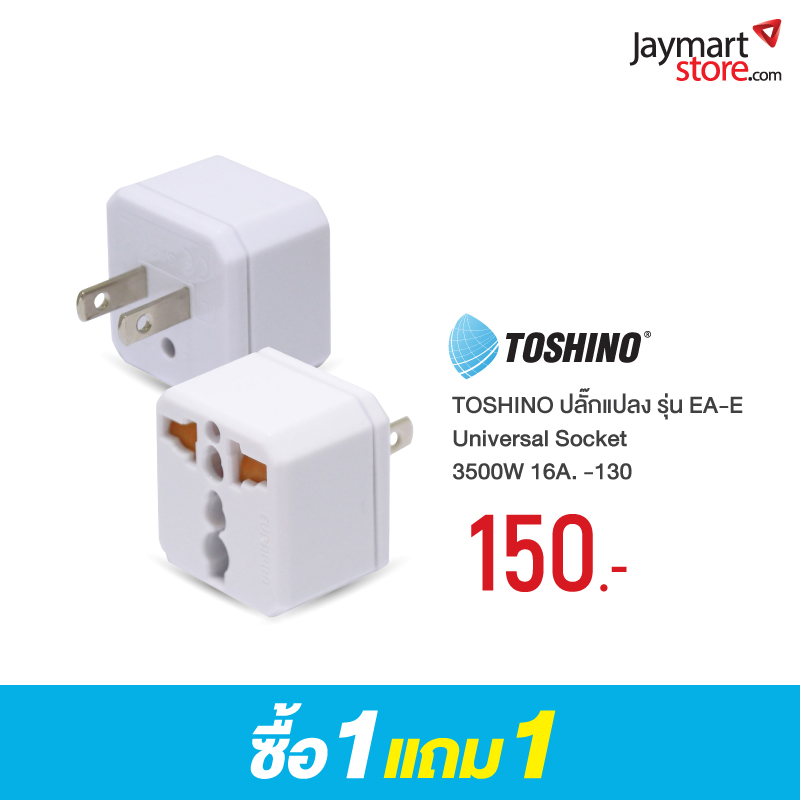 ปลั๊กแปลง Toshino Universal Socket 3500W 16A. -130 EA-E | Jaymart