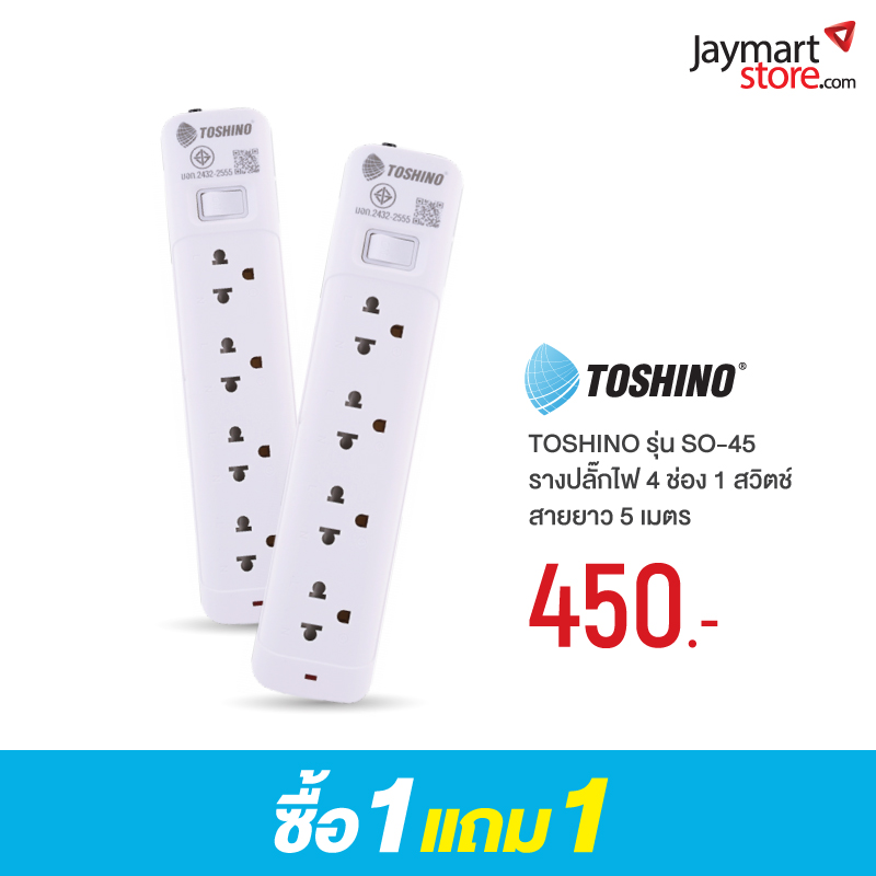 ปลั๊กไฟ Toshino 4 Socket 1 Switch 5m.-345 SO-45 | Jaymart
